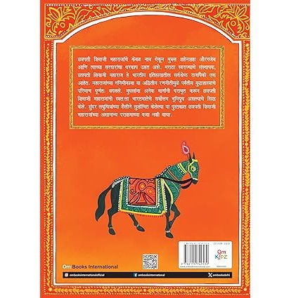 Shivaji Maharaj: Chhatrapati Shivaji Maharaj in Marathi Language : The ...