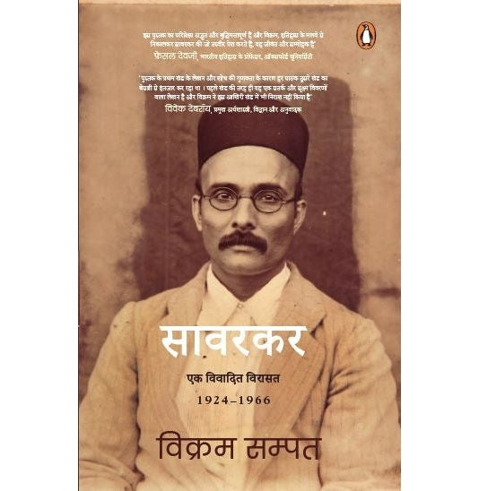 Buy Savarkar : Ek Vivadit Virasat 1924-1966 (Hin) by Sampath, Vikram ...